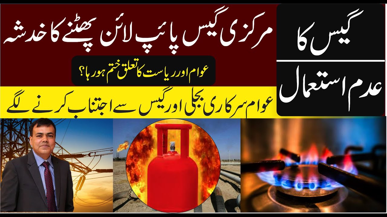 Non-use of gas, fear of explosion of the main gas pipeline - YouTube