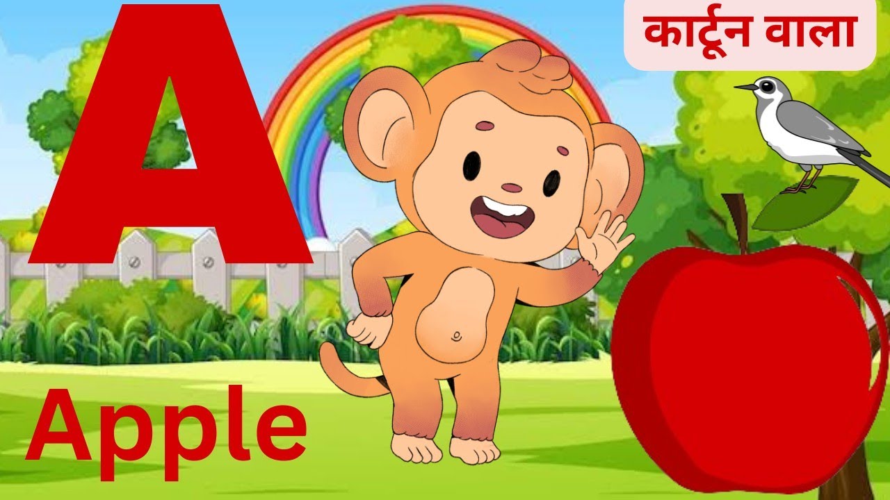A for apple b for ball।। ABCD song।। phonics song।। Abcd song video ...