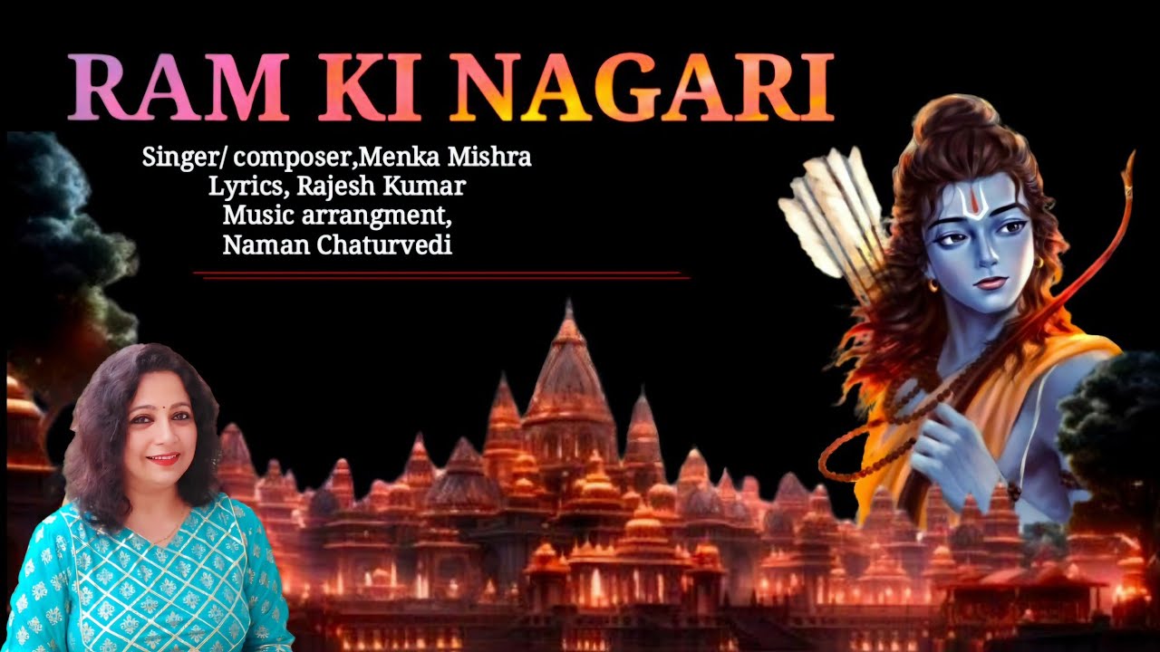 राम की नगरी-RAM KI NAGRI-SINGER-MENKA MISHRA - YouTube