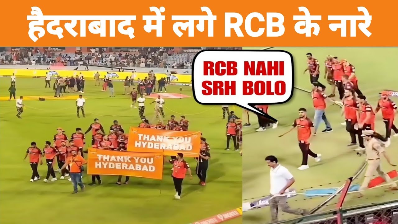 SRH team got angry when RCB fans chanting RCB RCB during thier farewell ...