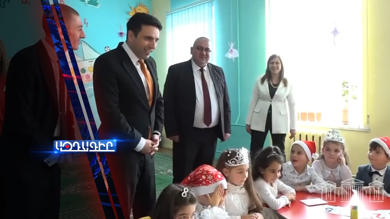 Ալեն Սիմոնյանն այցելել է Շիրակի մարզի Լանջիկ համայնքի դպրոց եւ Գյումրու