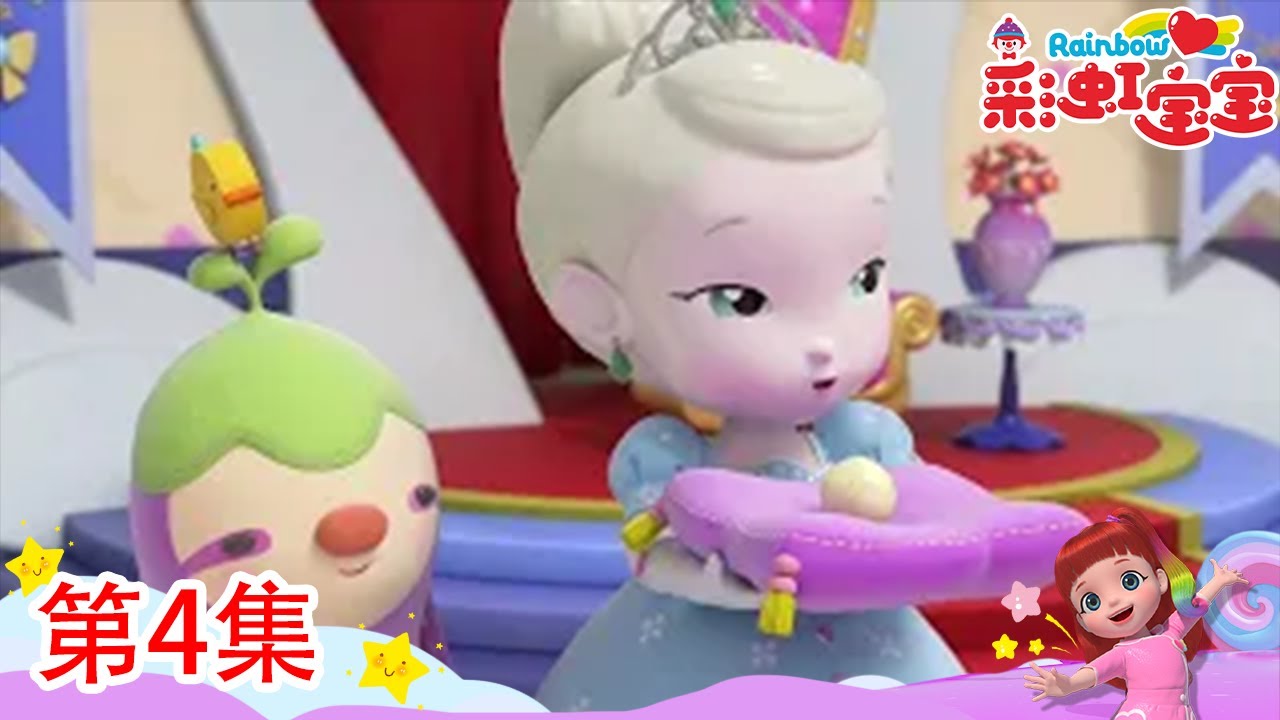 EP4：花蕾的力量 | 彩虹宝宝 | Rainbow Ruby S3 | #儿童卡通 #益智 #早教 #动漫 #儿童故事 #故事 - YouTube