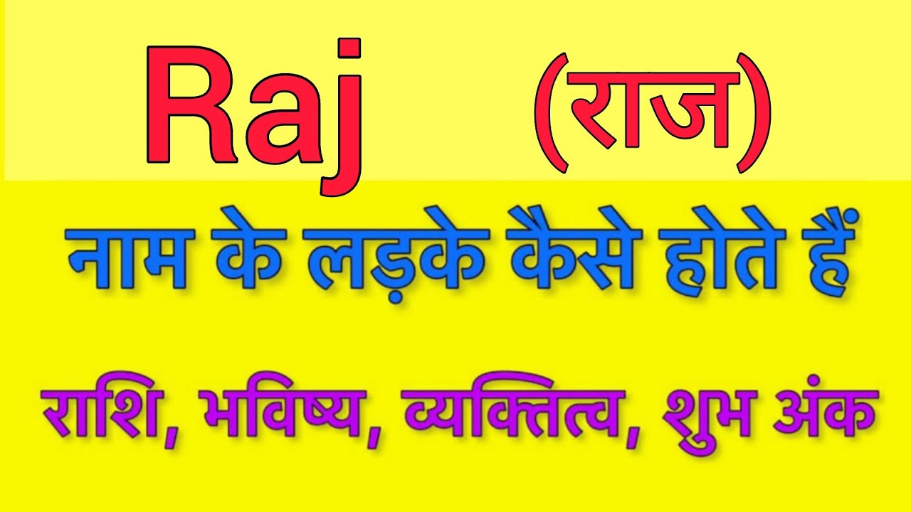 Raj Name Meaning In Hindi Raj Naam Ka Matlab Kya Hota Hai YouTube raj-name-meaning-in-hindi-raj-naam-ka-matlab-kya-hota-hai-youtube