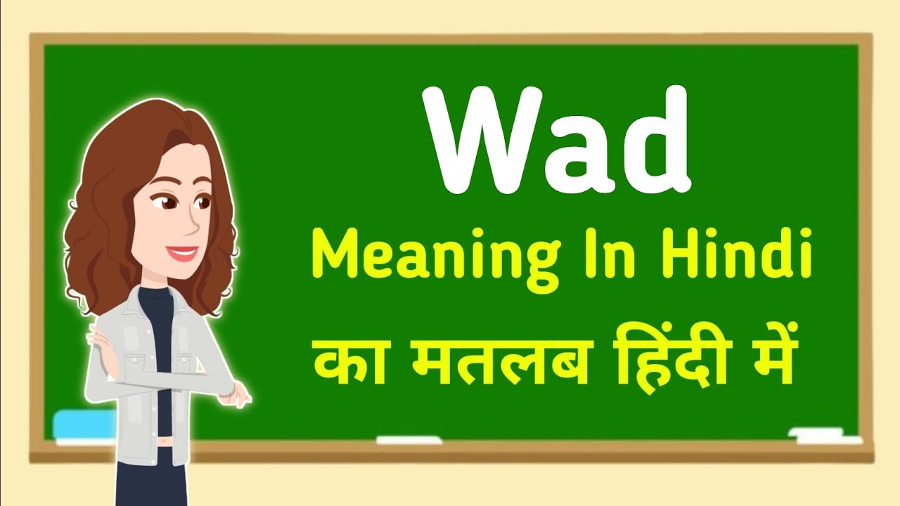 Wad meaning in hindi || Wad का मतलब हिंदी में - YouTube