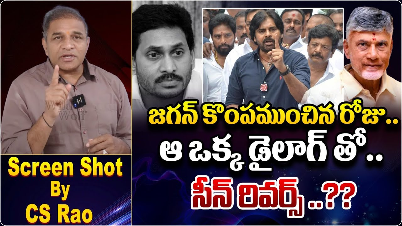 CS Rao Reminds About Pawan Kalyan Met To Chandrababu At Rajahmundry ...