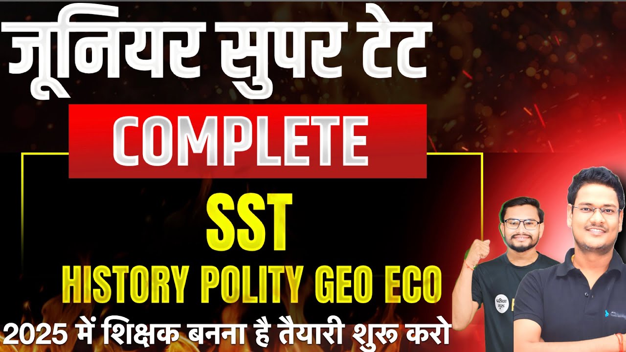 JUNIOR SUPER TET SST CLASS 2 | तैयुयारी शुरू 2025वि की | UP JUNIOR ...