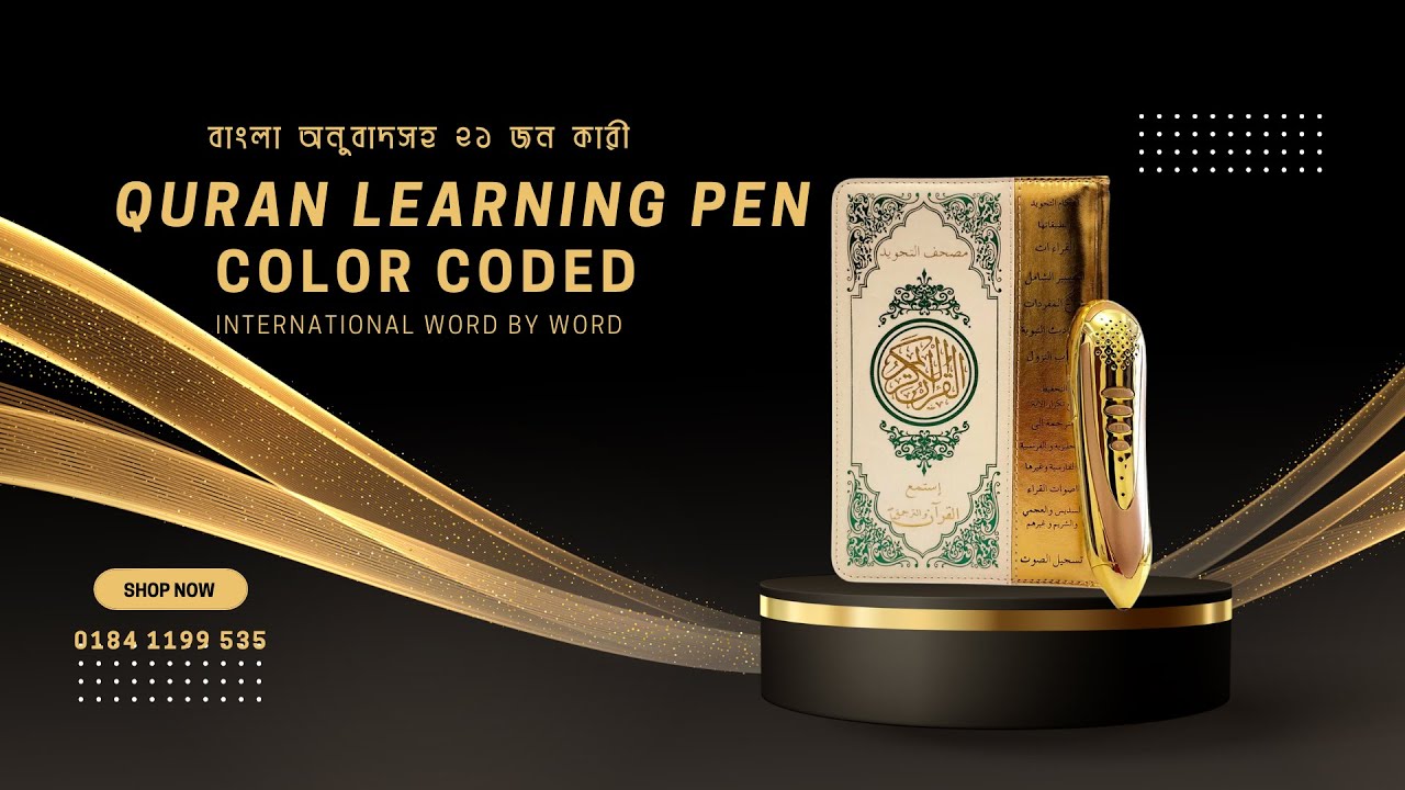 Quran Learning Pen | Digital Quran Sharif Hadia in Bangladesh buy now ...