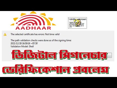 How to fix the selected certificate has errors not time valid - YouTube
