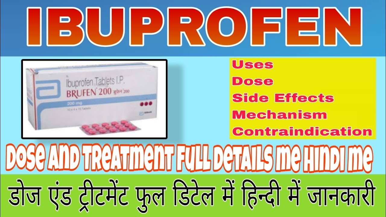 ||IBUPROFEN TABLET||Use,Dose,Side Effects, Mechanism,Contraindication ...