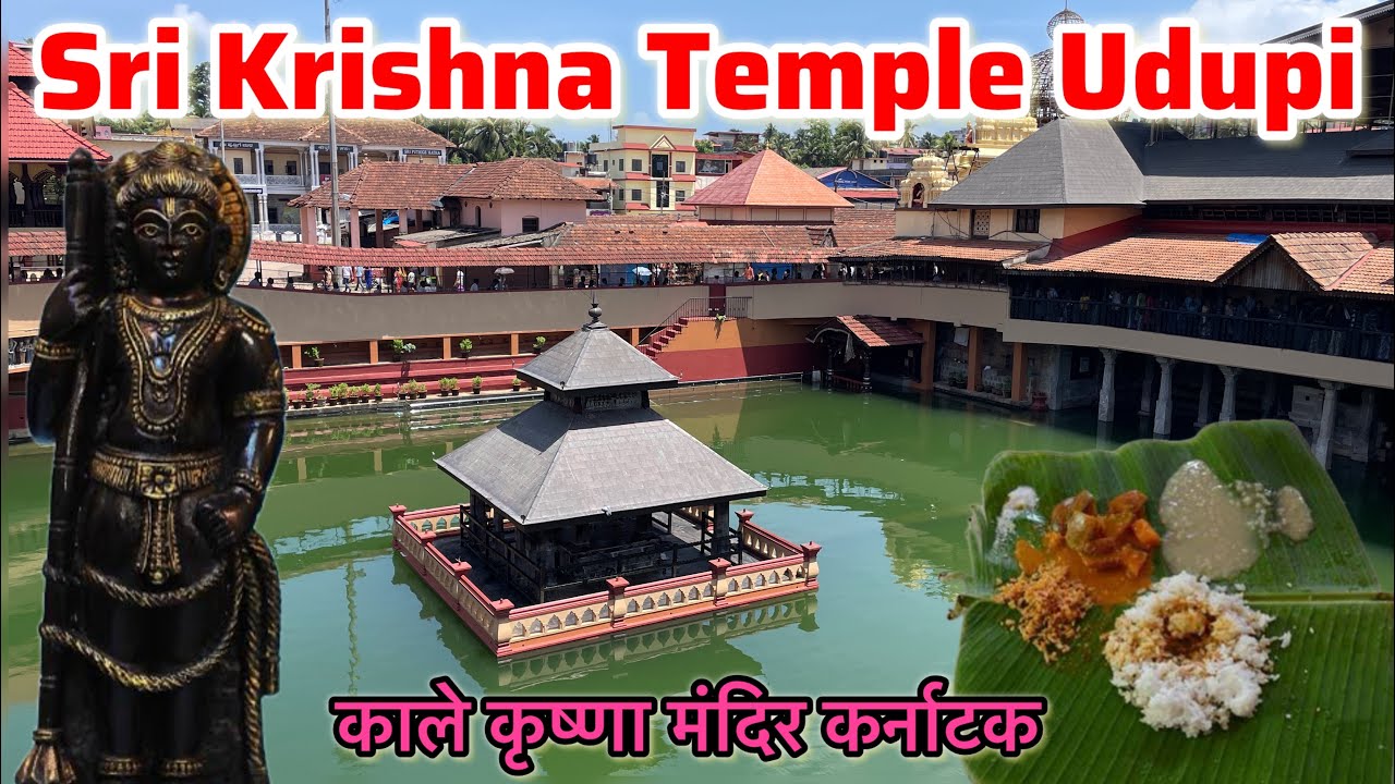 The Famous Udupi Sri Krishna Temple 🛕! The Journey Of Karnataka ...
