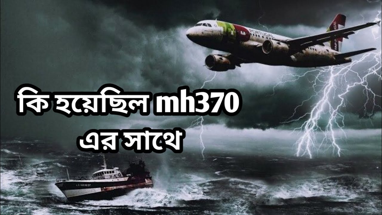 Mh 370 incident. - YouTube
