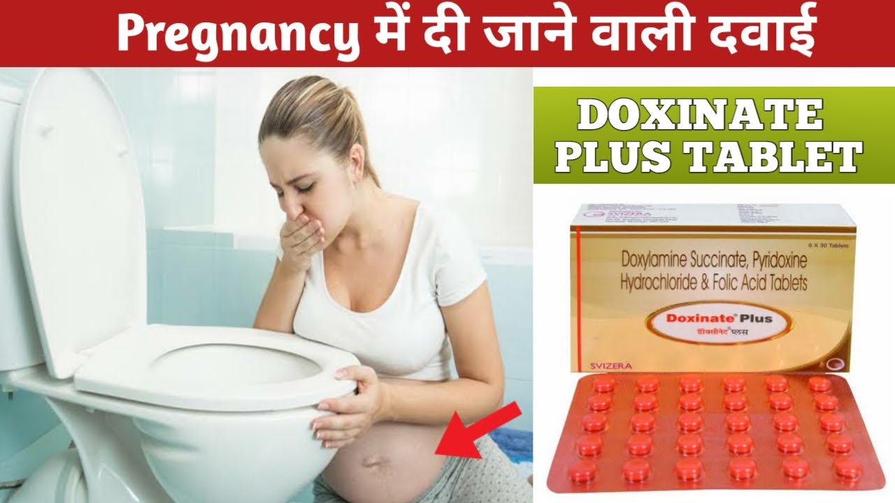 Doxinate Plus Tablet|प्रेगनेंसी में दी जाने वाली उल्टी की दवाई|Uses ...