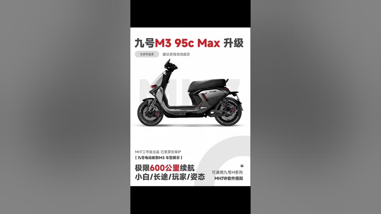 2025 Апгрейд электроскутера Ninebot M3 95C MAX #ninebot #m95c #m395cmax - YouTube