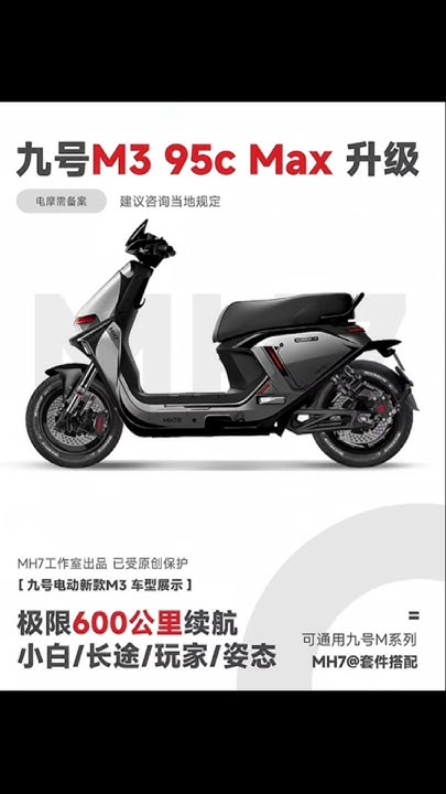 2025 Апгрейд электроскутера Ninebot M3 95C MAX #ninebot #m95c #m395cmax - YouTube