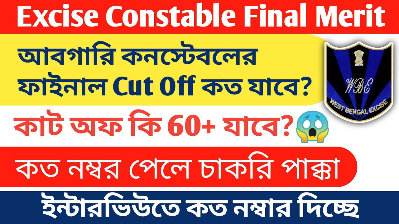 Wb Excise Constable Final merit Cut off - YouTube