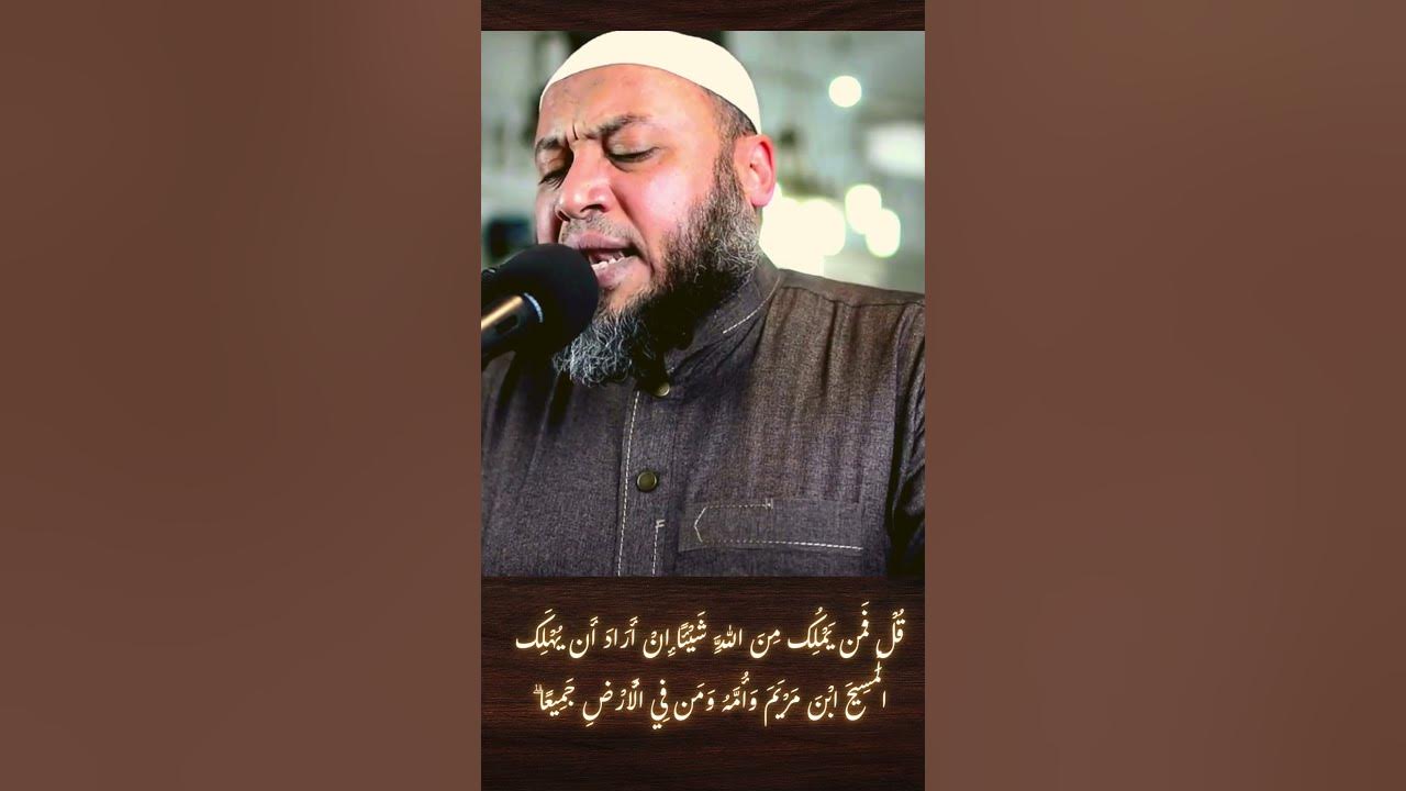لَّقَدْ كَفَرَ الَّذِينَ قَالُوا إِنَّ اللَّهَ هُوَ الْمَسِيحُ ابْنُ