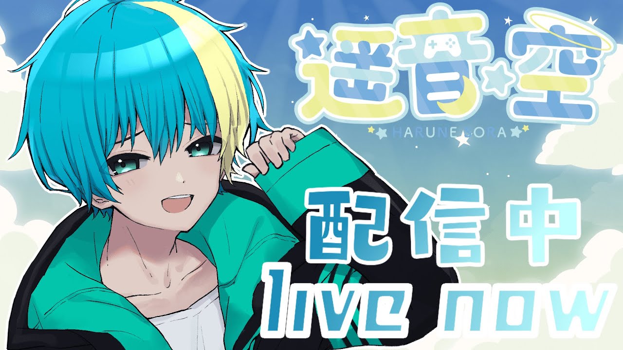 【LOSTEPICとか】突発やりたいゲームやる会【遥音 空/Vtuber】 - YouTube