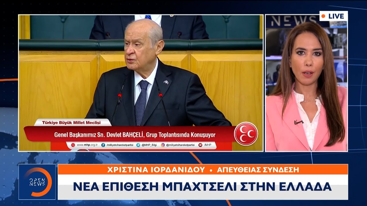 Μπαχτσελί: Θα έρθουμε τρέχοντας για να απαντήσουμε στην παρενόχλησή σας ...