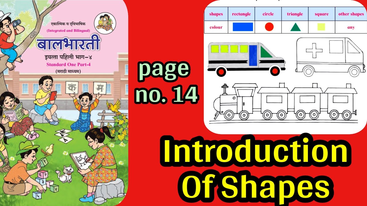 introduction to shapes. - YouTube