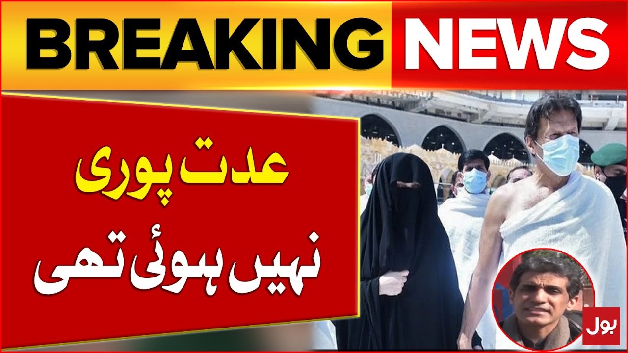 Imran Khan Marriage Is Illegal | Aun Chaudhry Shocking Statement ...