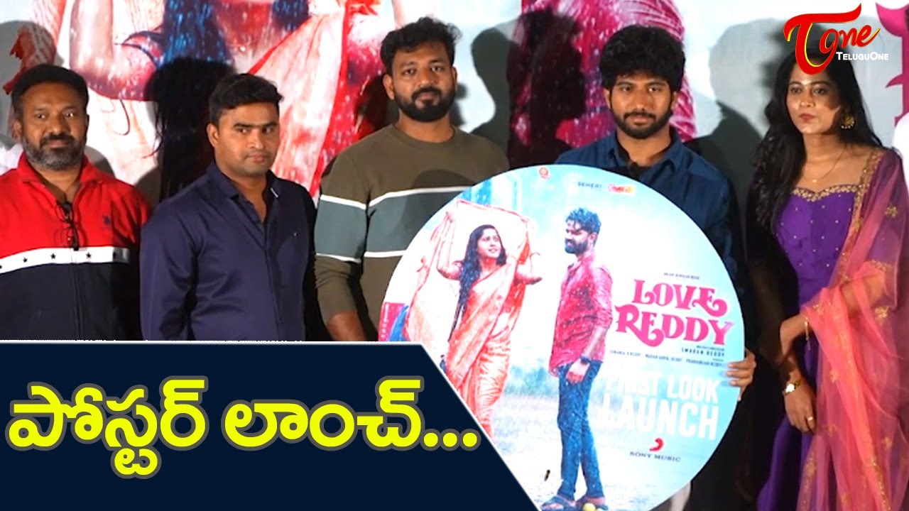 Love Reddy Movie Poster Launch | Anjan Ramchendra | by Smaran Reddy ...