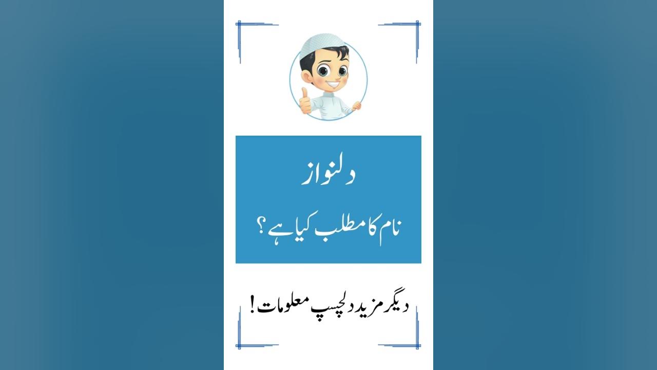 dilshad-name-meaning-in-urdu-dilshad-name-meaning-islamic-boy-name
