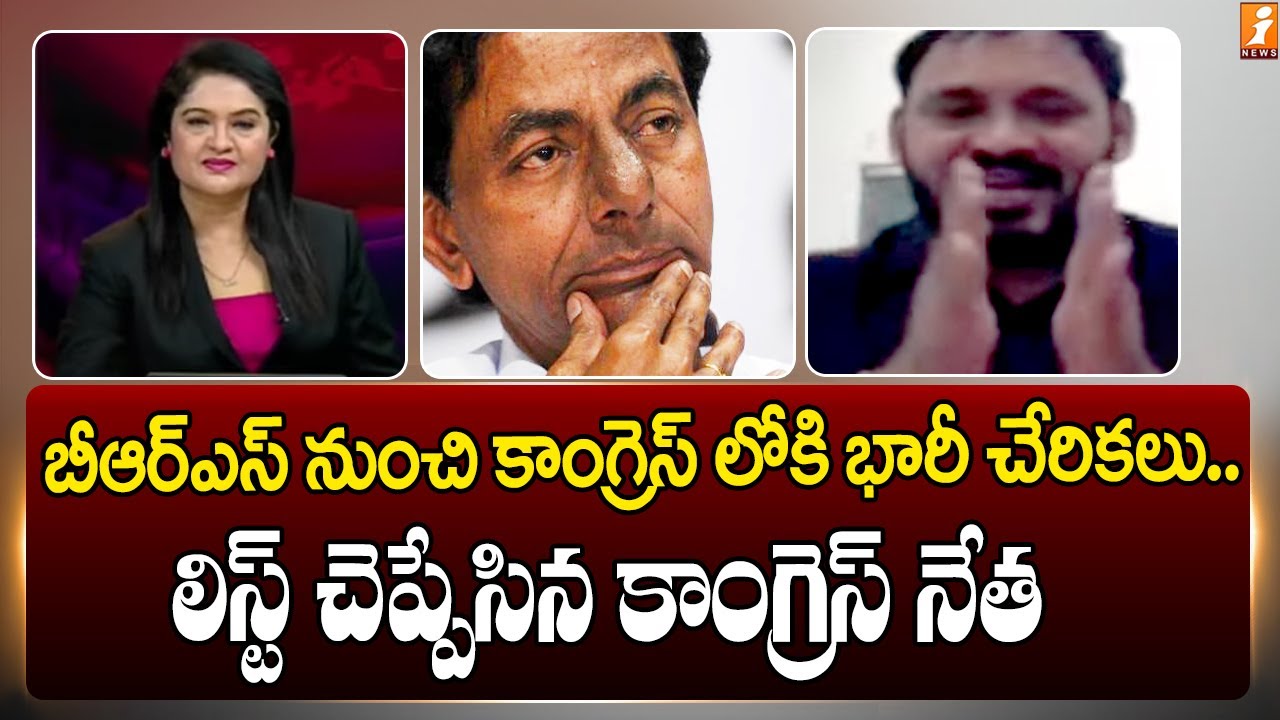 బీఆర్ఎస్ నుంచి కాంగ్రెస్ లోకి భారీ చేరికలు..! | Tpcc Secretary Malladi ...