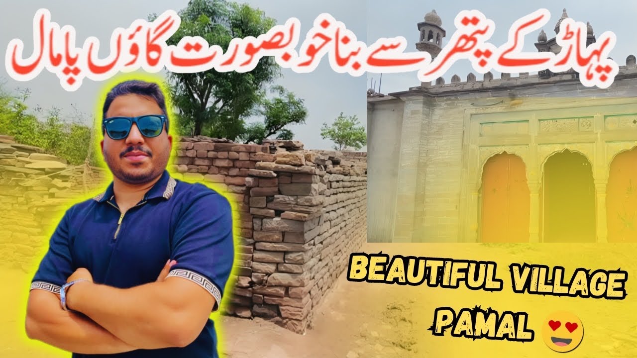 Stone Village of Potohar Pamal| POTHWAR TV - YouTube