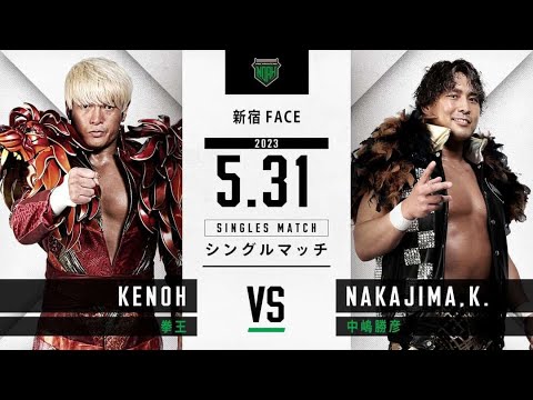 Kenoh vs Katsuhiko Nakajima - YouTube