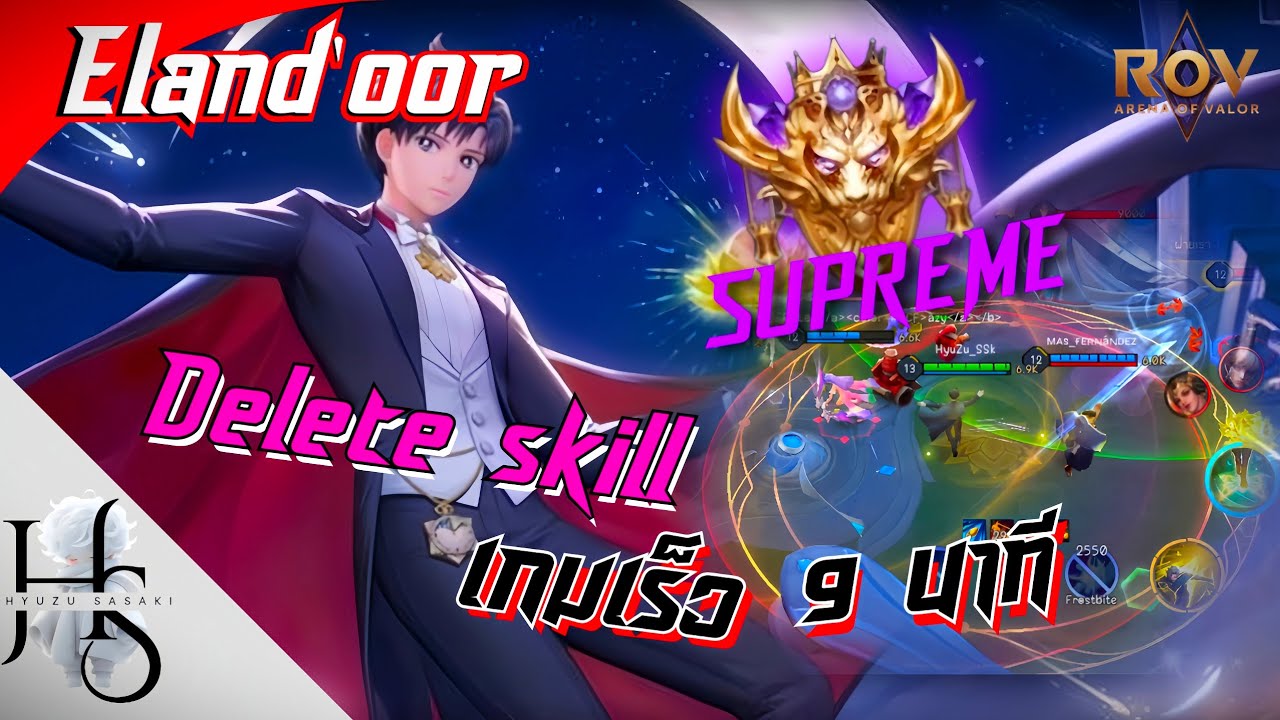 Rov : เดินเกม Eland'oor แบบเร็ว 9 นาทีจบเกม! | hyuzu - YouTube