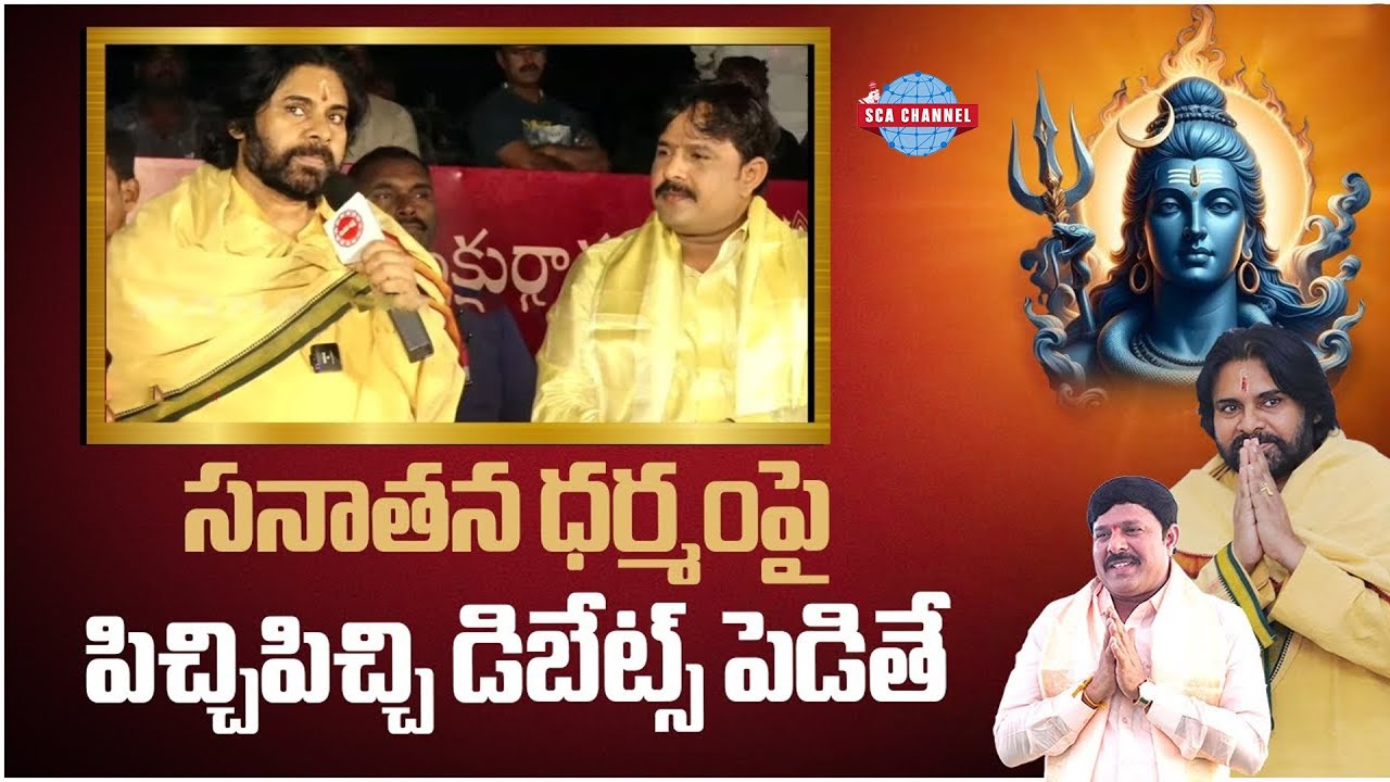 Mahaa Bhakti Channel Logo Launch || Deputy CM Pawan Kalyan Speech ...