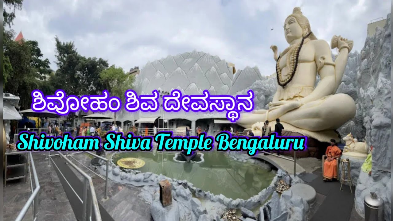 Shivoham Shiva Temple | Divine Darshan & Spiritual Experience 🔱 - YouTube