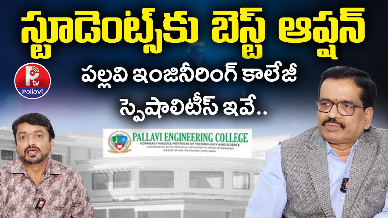 Pallavi Engineering College Is The Best Option For Students , Says ...
