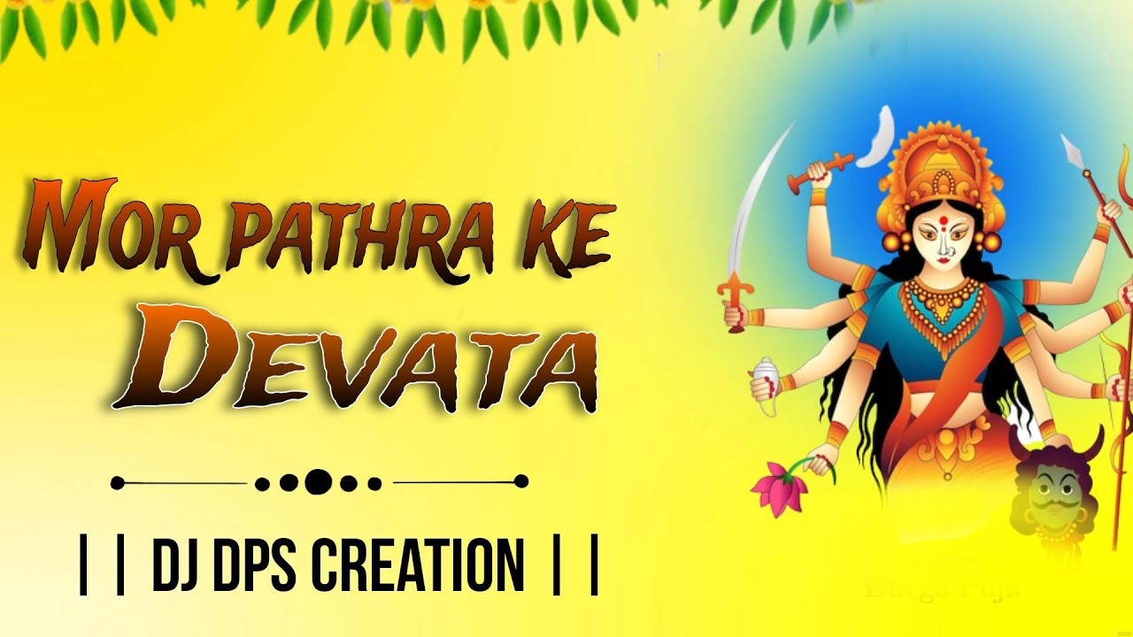 Mor pathra ke devata || navratri special dj song ||cg jas geet || dj ...