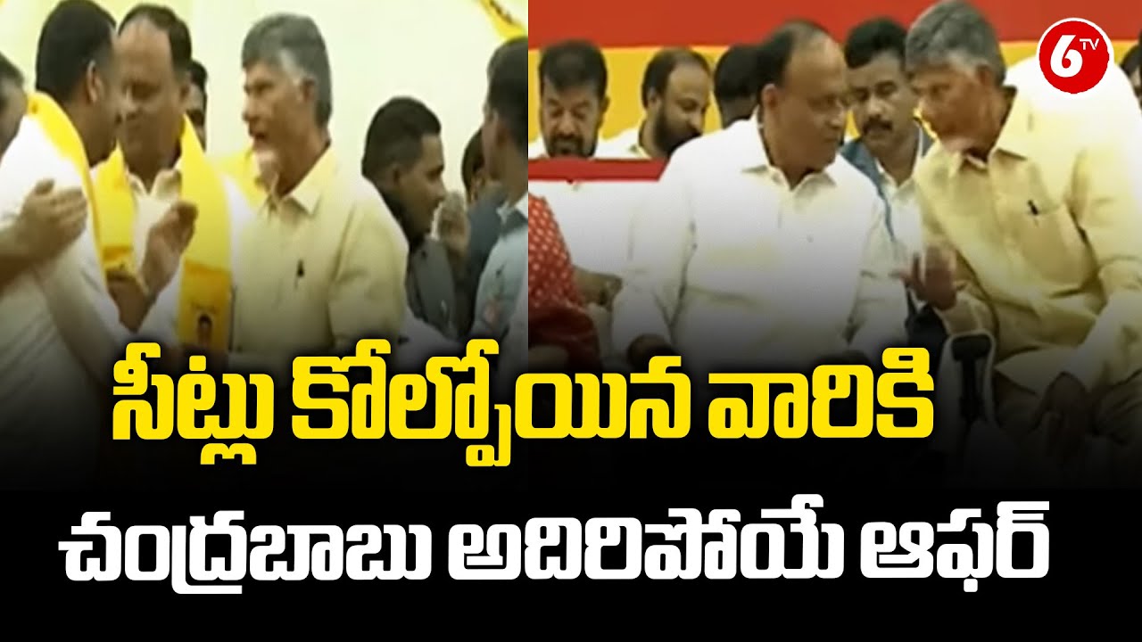 Chandrababu Naidu Planing To Release TDP Second List | AP Assembly ...