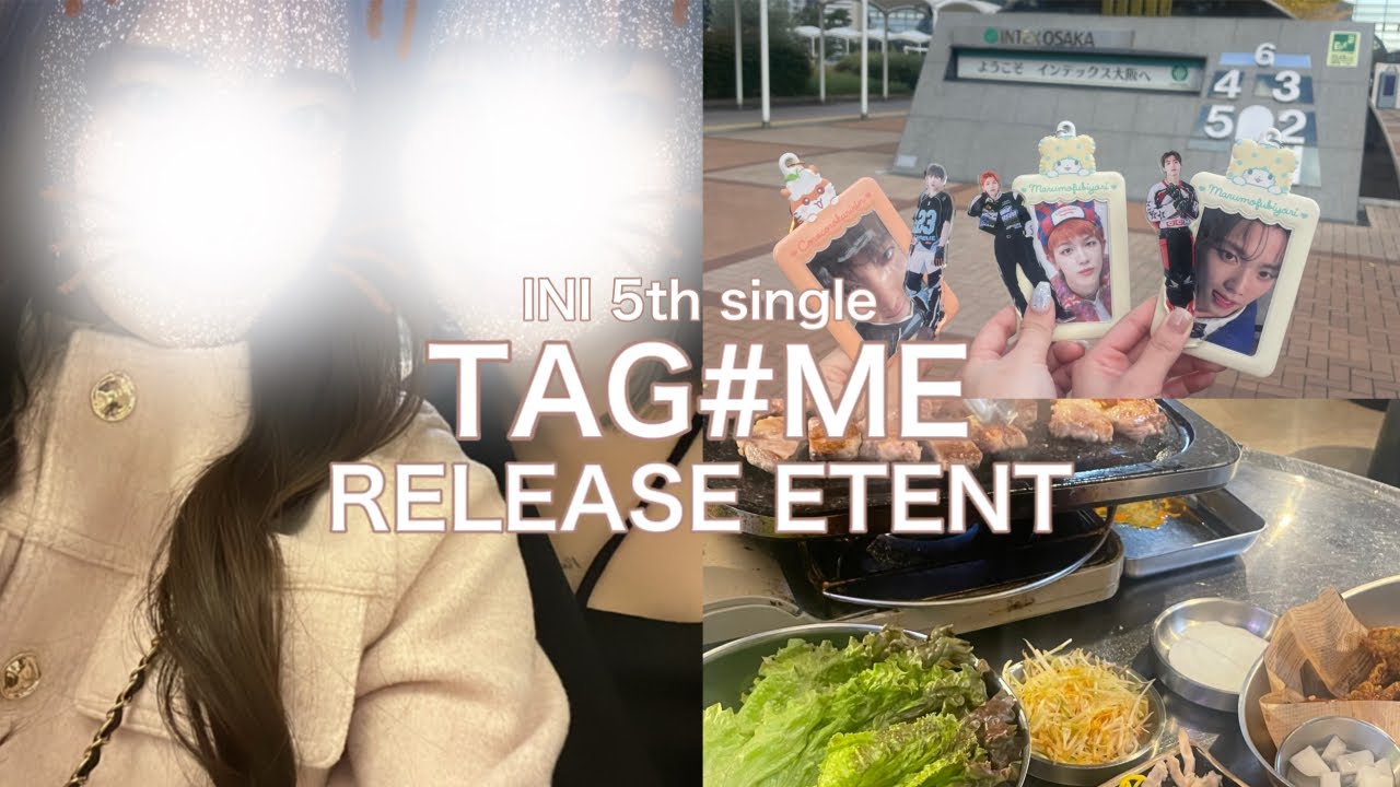 【INI】 TAG MEオフライントーク会 in 大阪👦🏻🩵💛 大満足すぎる1日☝🏻💞 - YouTube