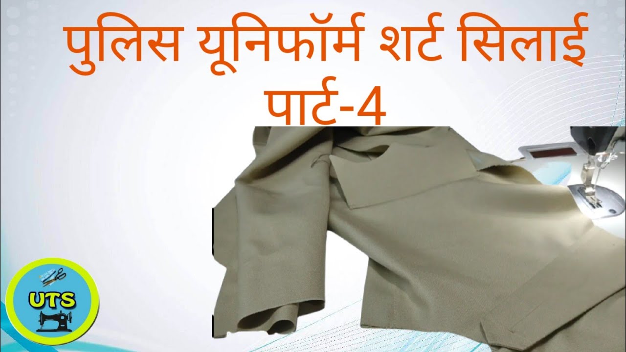 heavy size police uniform shirt stitching part 4 - YouTube