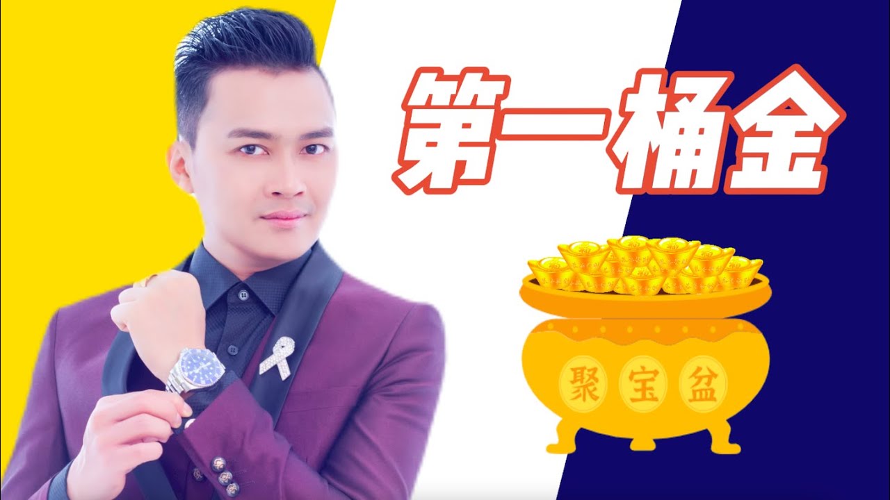 【人生第一桶金-怎么来】｜Tony Lim 投资经历 Part 5 - YouTube