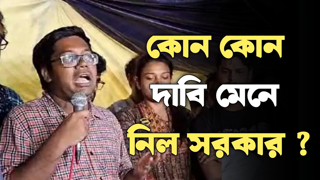 কোন কোন দাবি মেনে নেওয়া হলো । Justice for Tilottoma । RG Kar Hospital ...