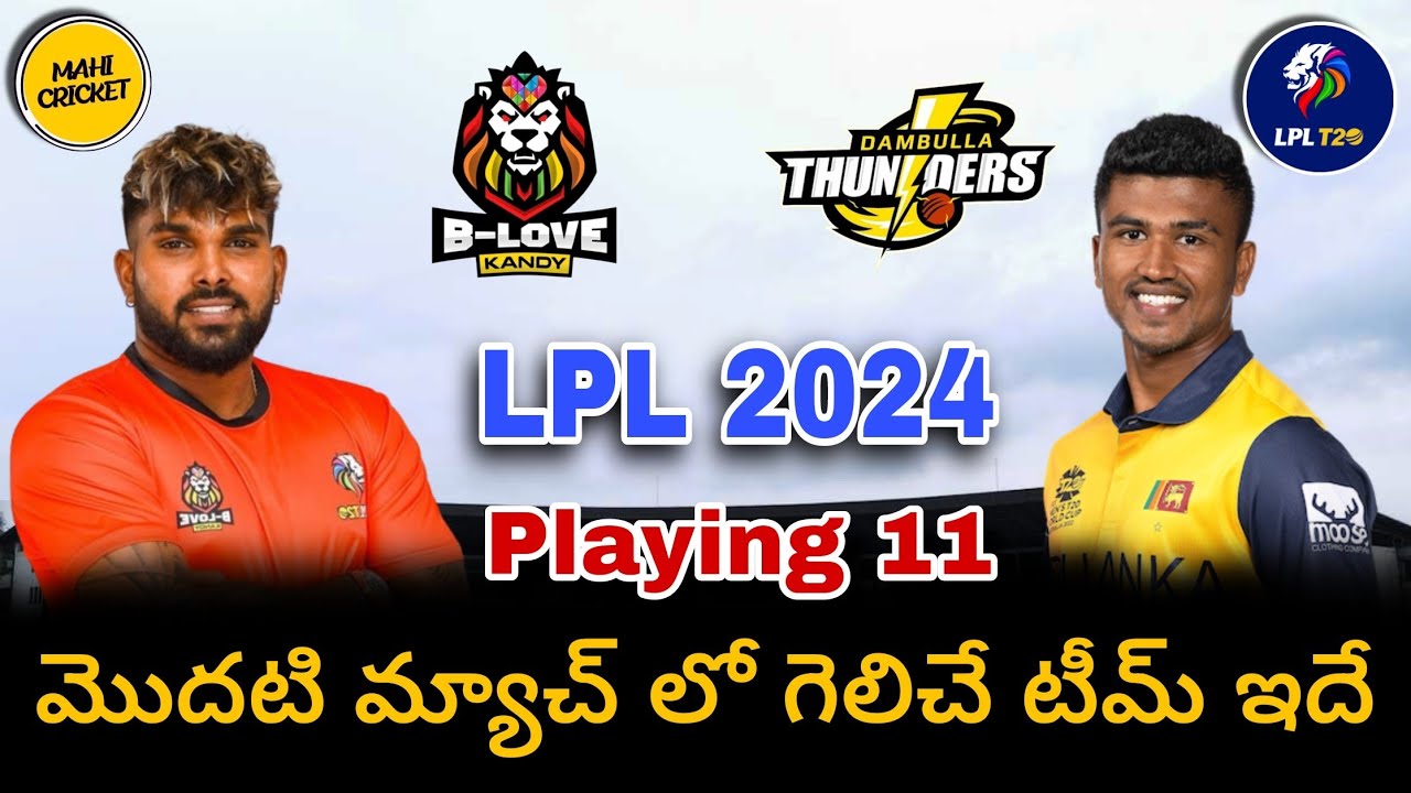 B-Love Kandy Vs Dambulla Thunders|Lanka Premier league 2024|1st Match ...