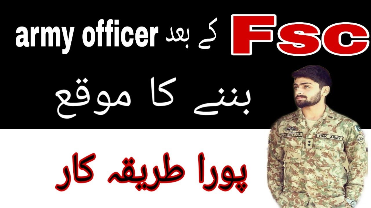 Army officer|army officer after Fsc|registration started|TCC|The info ...