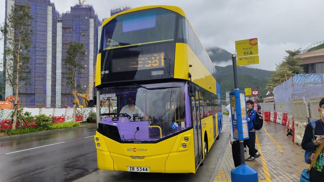 [6部機影581首航第二轉]城巴52132 Volvo B8L ZB5344(路線581)西沙GO PARK-馬鞍山市中心 - YouTube