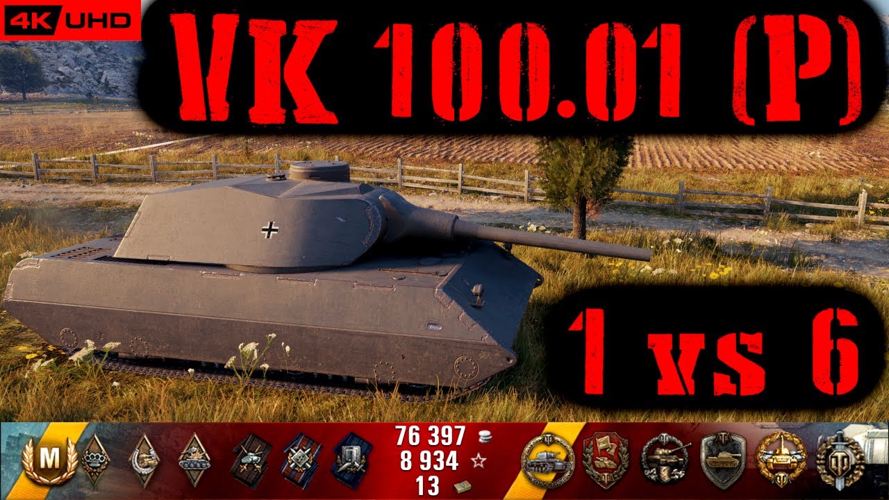 World of Tanks VK 100.01 (P) Replay - 7 Kills 4.2K DMG(Patch 1.6.1 ...