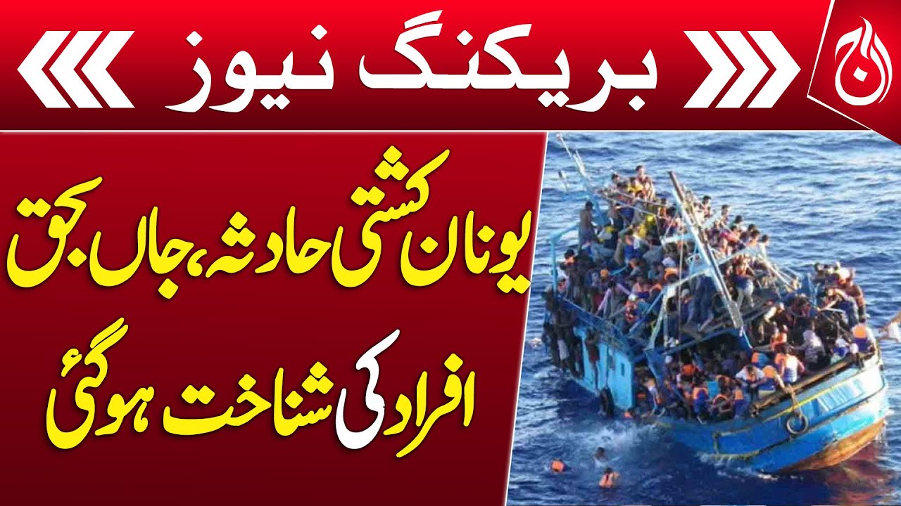 Bodies of 5 people to be flown from Crete island tonight - Breaking ...