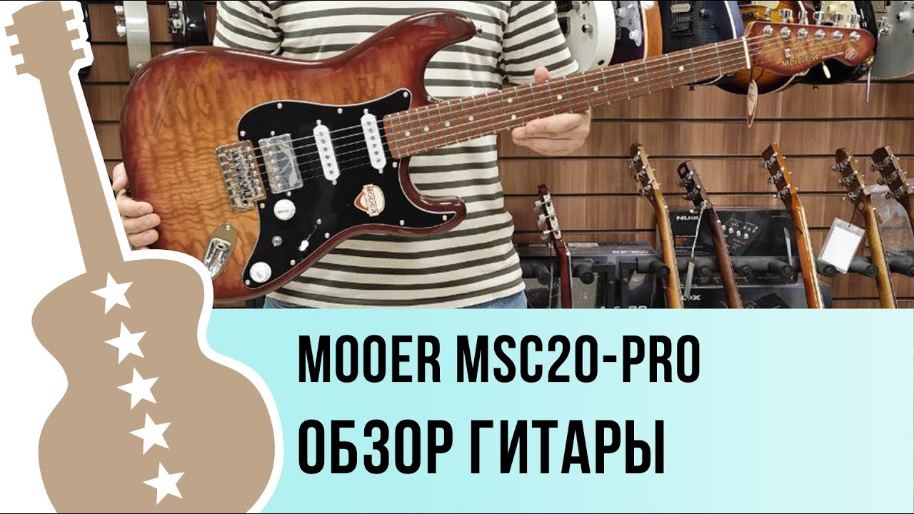 Mooer MSC20-Pro - обзор гитары - YouTube