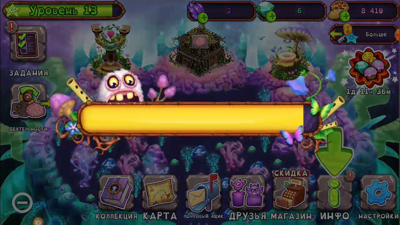 5 часть играю в май сингинг монстерс - YouTube