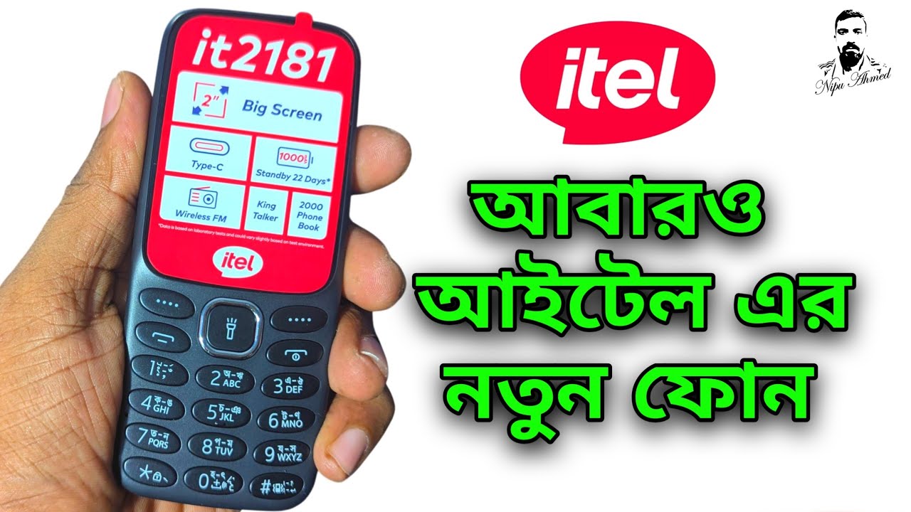 আইটেল এর চমক 😱 New itel it 2181 price in Bangladesh 🔥 itel button ...