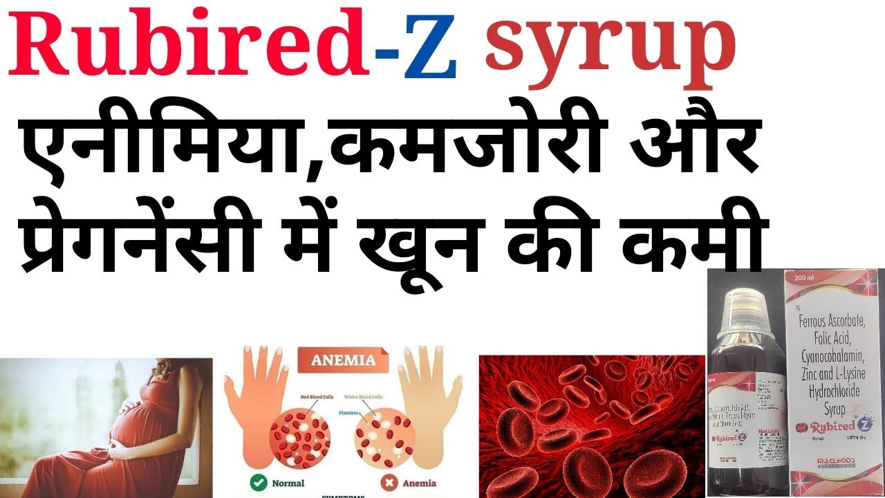 Rubired z syrup/ferrous ascorbate,folic acid cyanocobalamin zinc & l ...