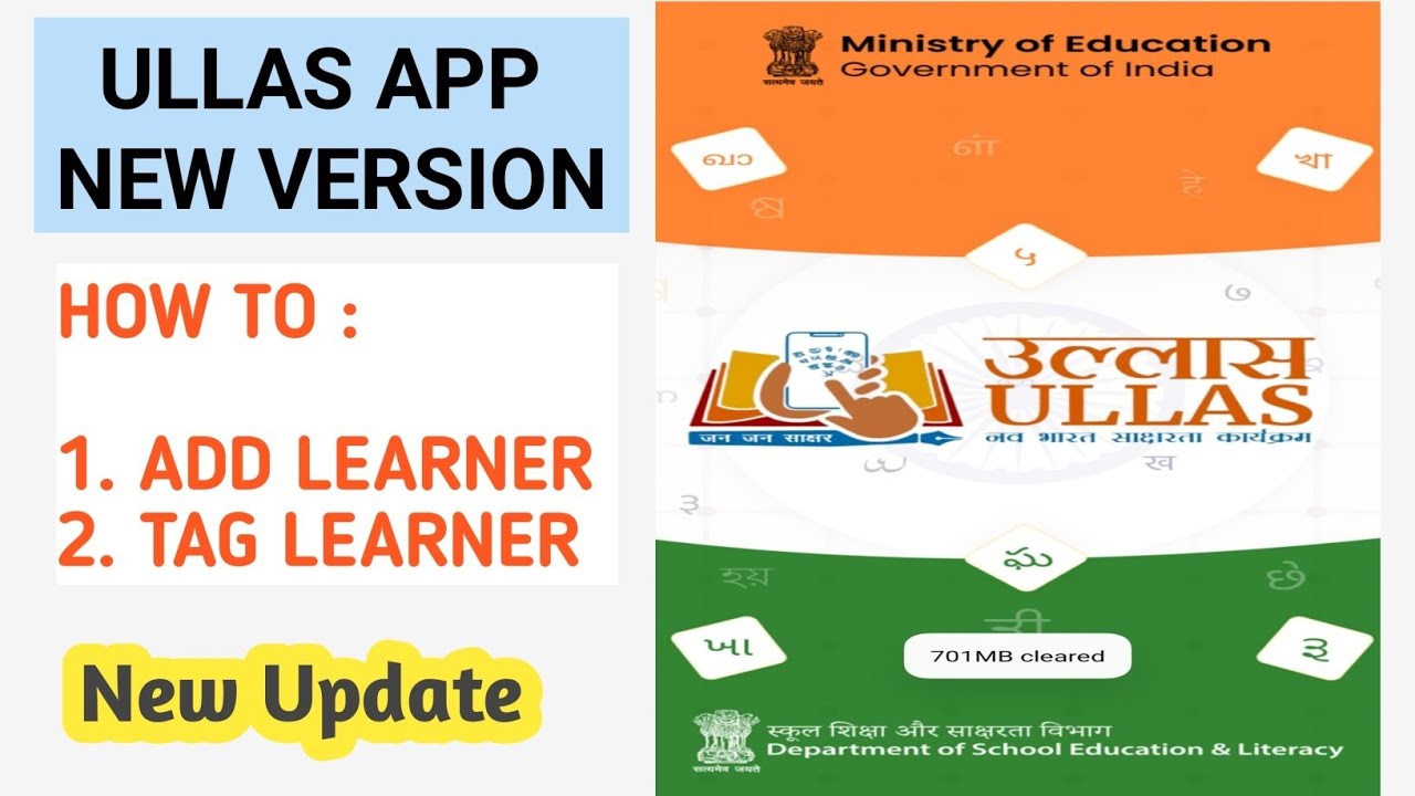 ULLAS APP Survey Big Update | ULLAS New Version - YouTube