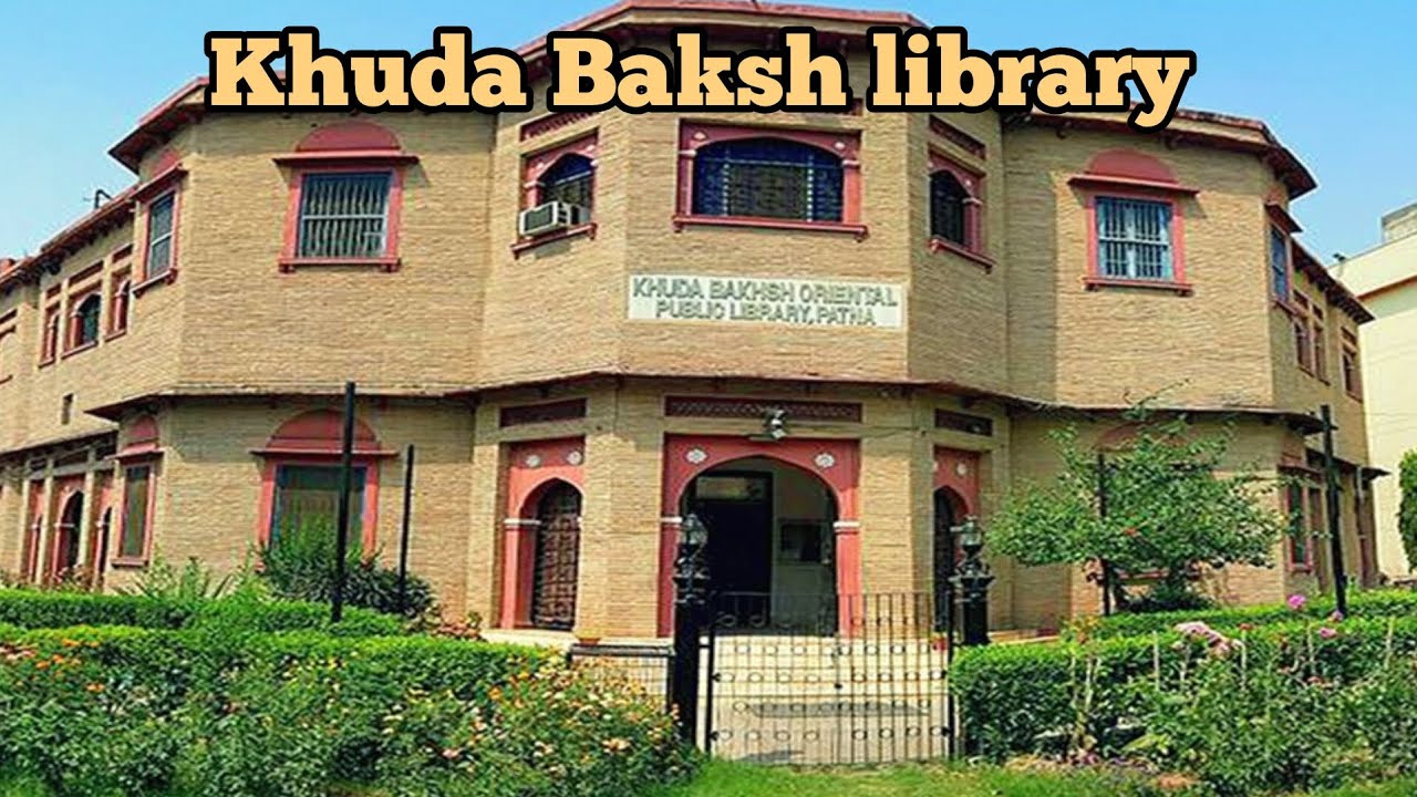Khuda Baksh Oriental Public Library || Bihar || Tourist Voice - YouTube